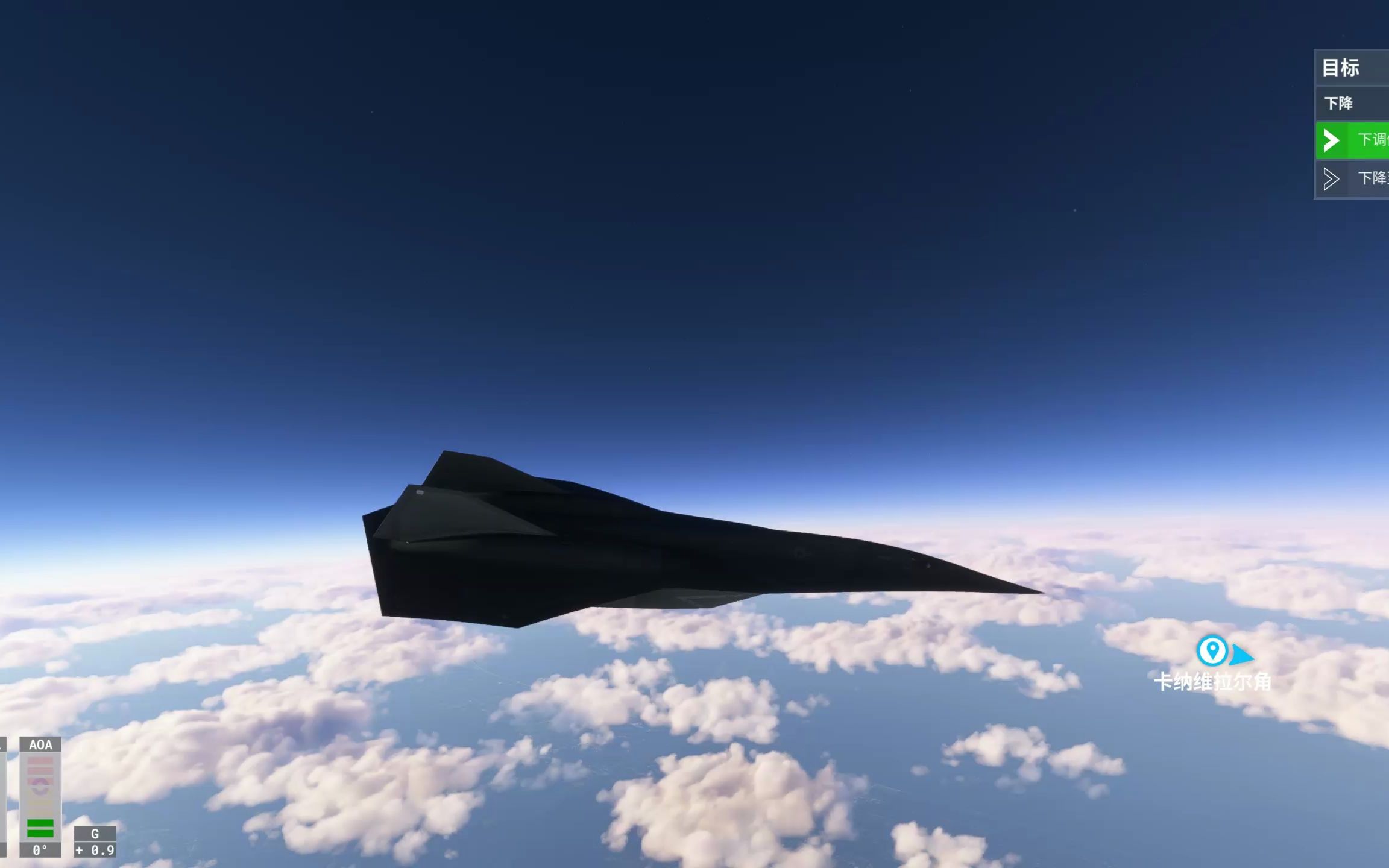 微软模拟飞行壮志凌云DLC 9马赫横穿美国