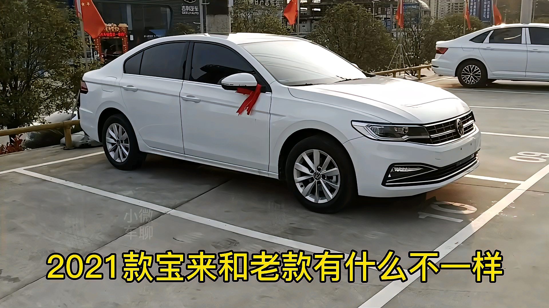 2021款大众宝来,增加了一款动力,配置也升级了