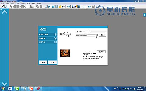 笔记本无线连接音响一体机灯控器