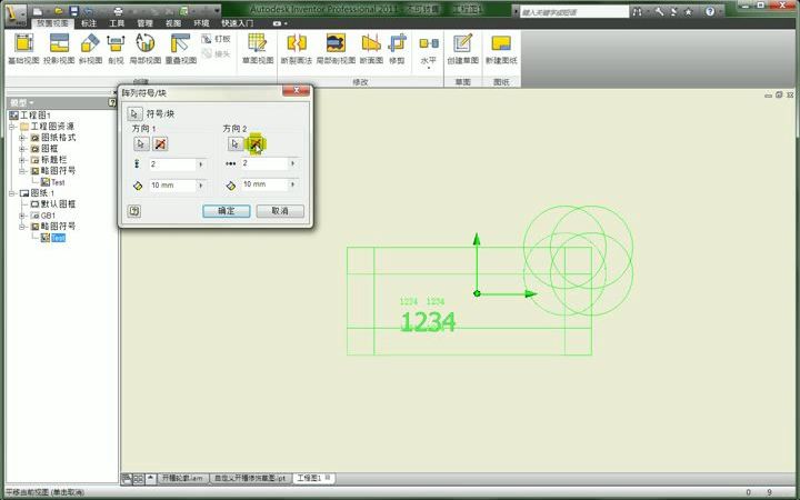 inventor入门教学视频-工程图_符号块阵列