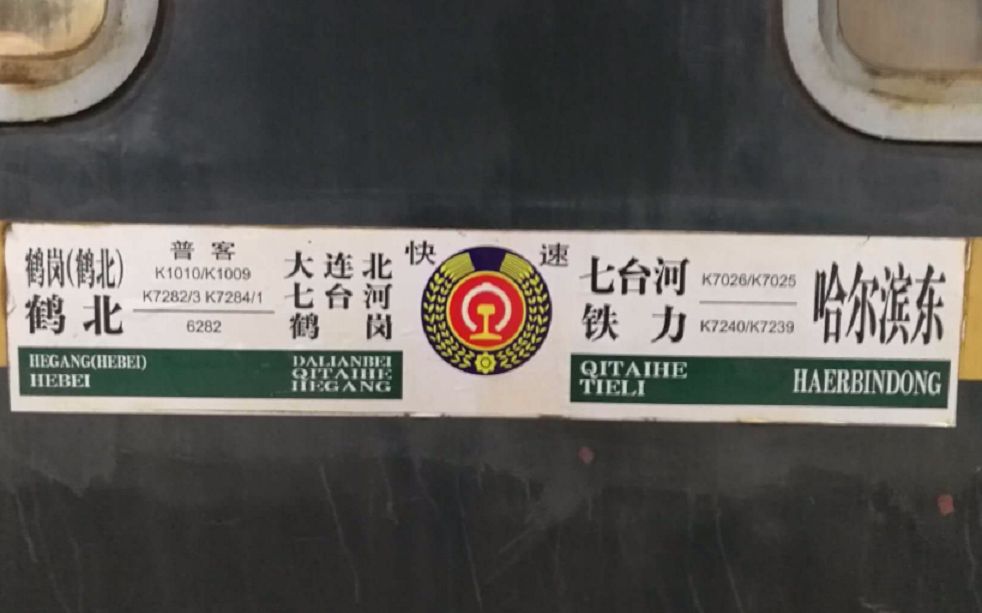 ...天桥沈沈HXD3D0656牵引K349次,交会哈三HXD3C0543牵引K1010次