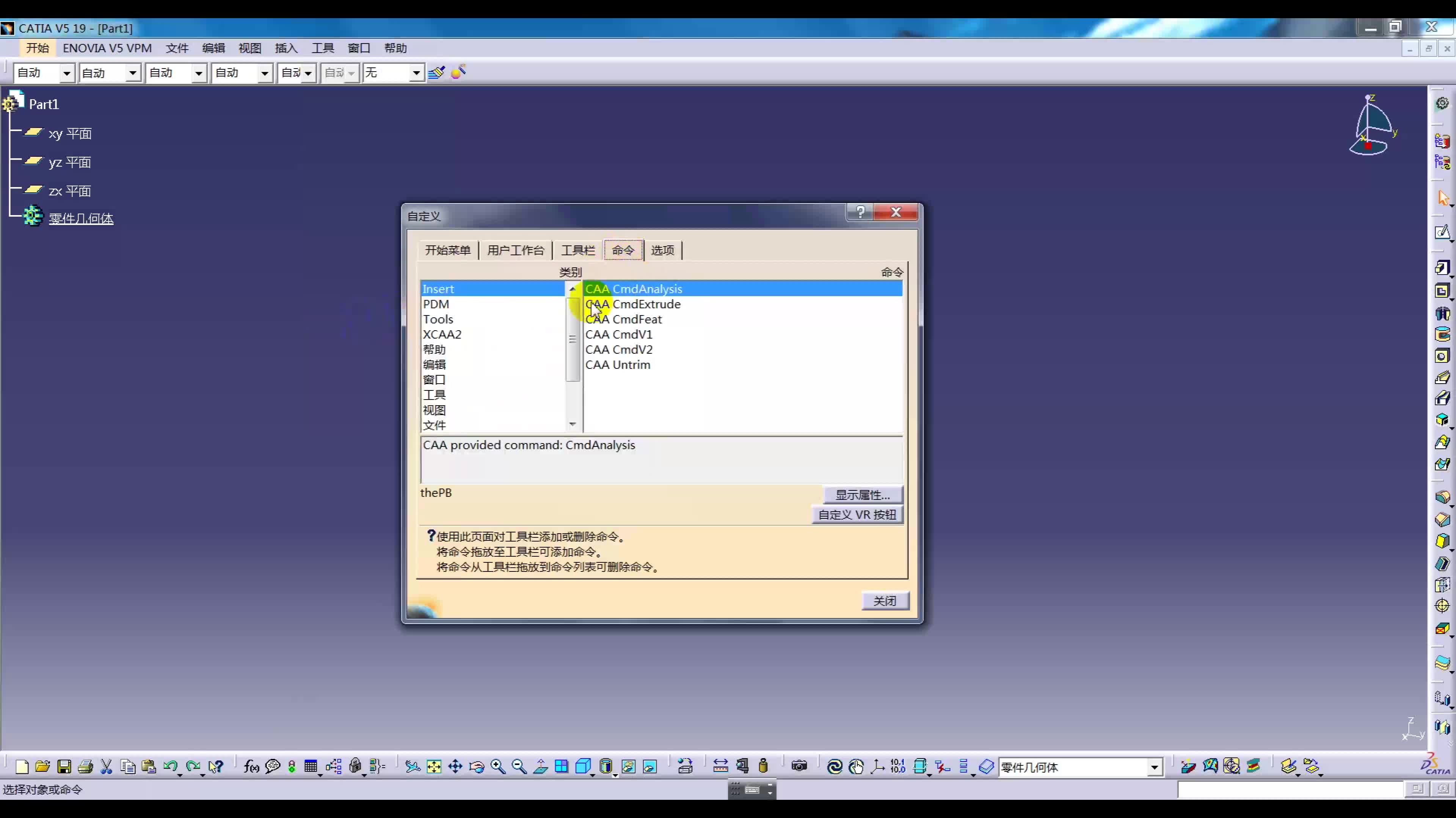 如何快速找到命令设置快捷键