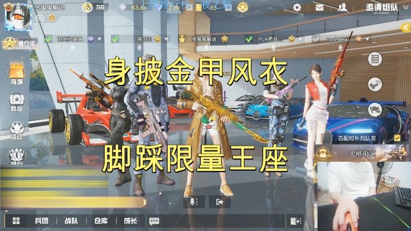 荒野行动:身披金甲披风!脚踩限量王座!