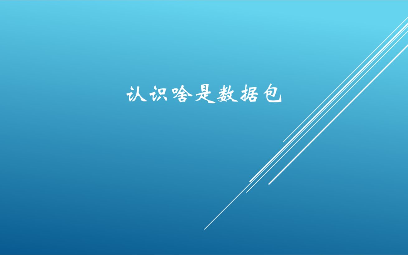 我的世界自制数据包小课堂——1、认识数据包