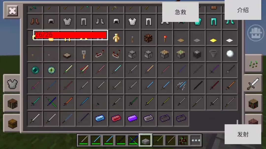 【我的世界good模组】神剑传说—看,我会耍剑!