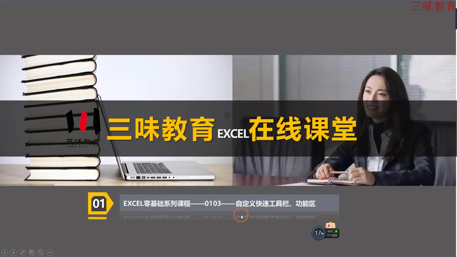 EXCEL软件学习第2节——工作界面
