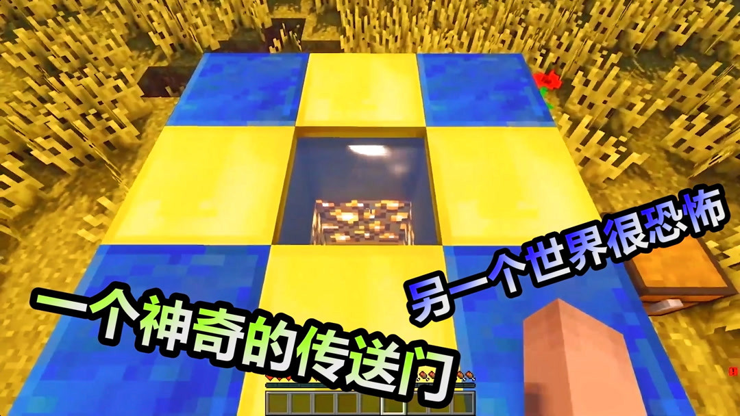 MC我的世界:一个神奇的传送门,它会到什么地方?我要进去看看