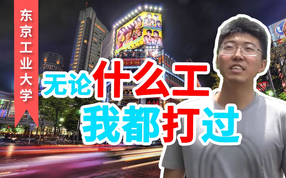 学生自学【高炉炼铁】 校园内藏神秘工厂