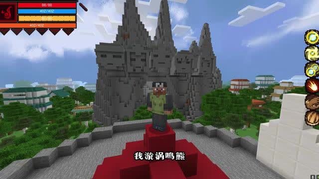 尾兽玉MC九尾暴走!我的世界火影忍者模组游戏解说游戏实况MC熊试玩