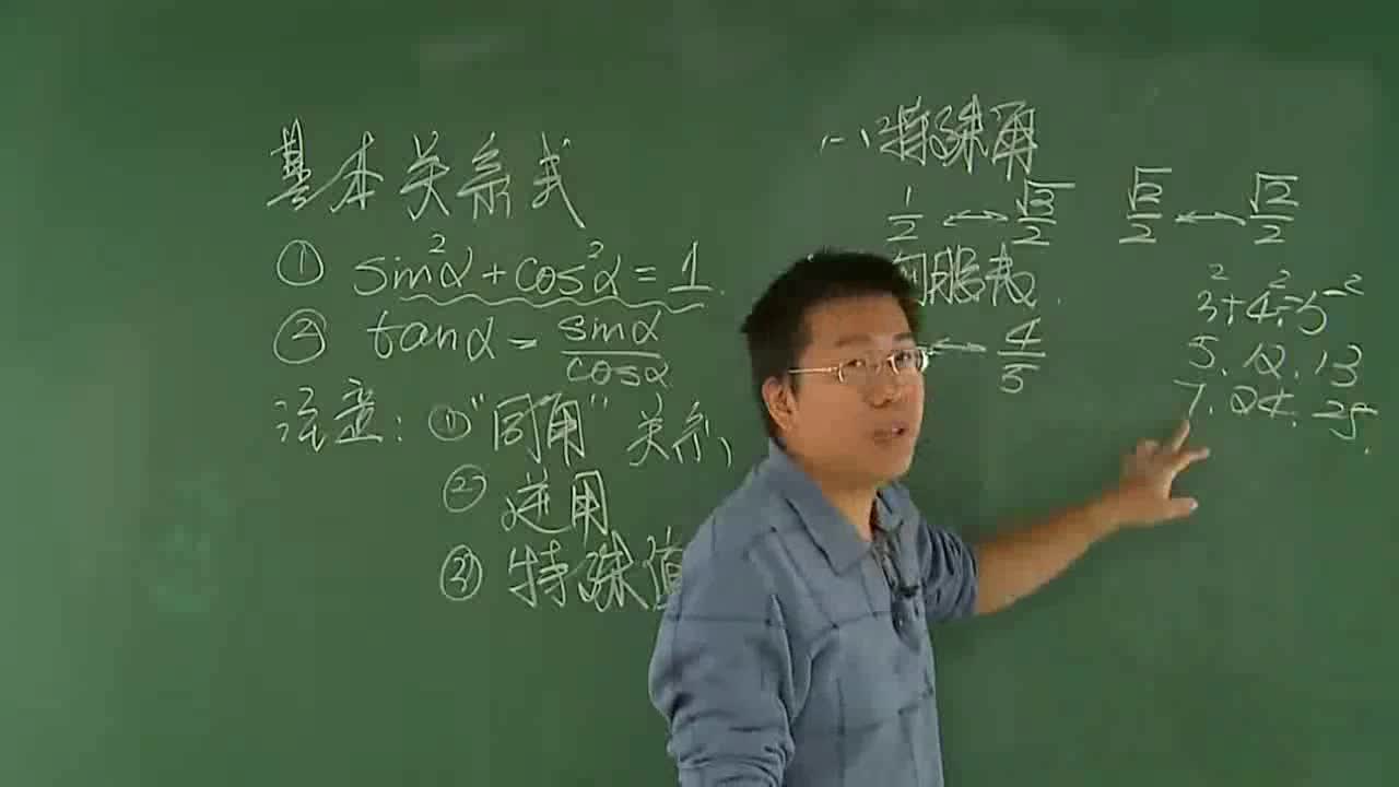高中数学学习:三角函数例题详解,学会老师都夸奖