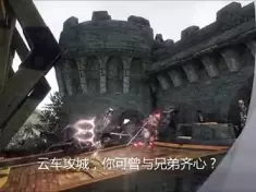 FFD全力入驻上古世纪