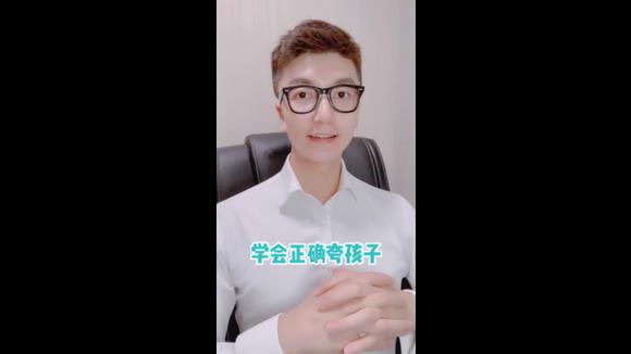 学会正确夸奖孩子