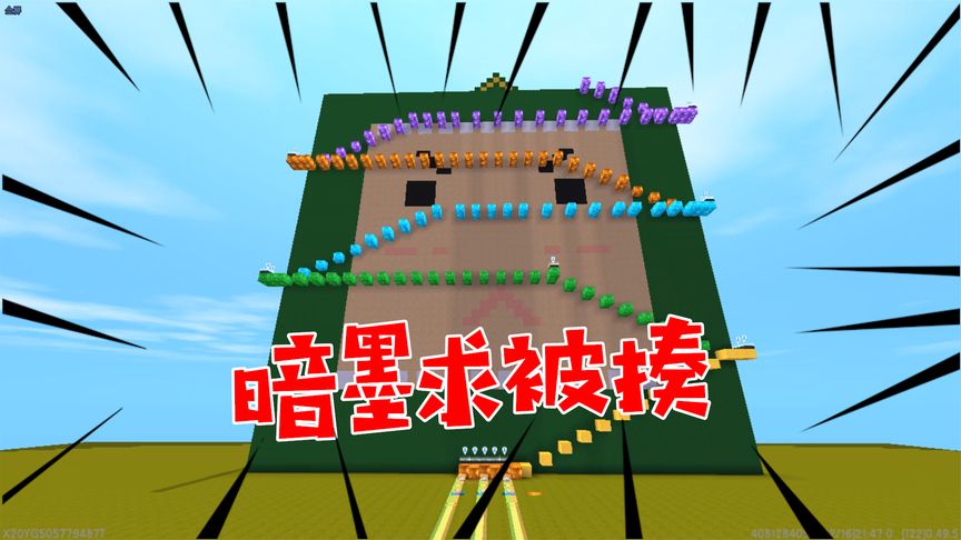 迷你世界:迷斯拉头上有神器,暗墨套路深,我要回农村