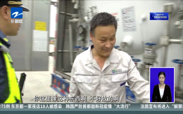 消除事故隐患 筑牢安全防线:危化品运输行业整治专项行动——证件 ...