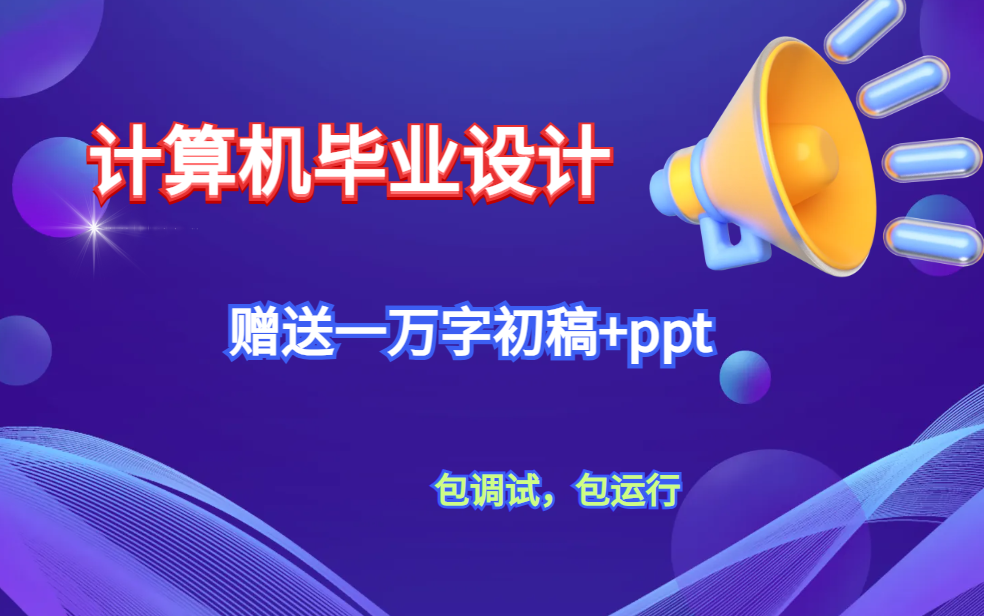 【原创 I 基于django+html | 含lunwen&PPT】前后端分离-社区人员管理...