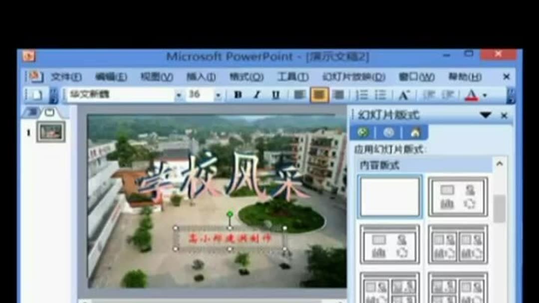 ppt教程课件 ppt制作视频教程