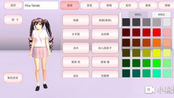 樱花校园模拟器的穿搭,不好看,不喜勿喷