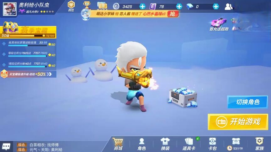 逃跑吧!少年卡皮肤