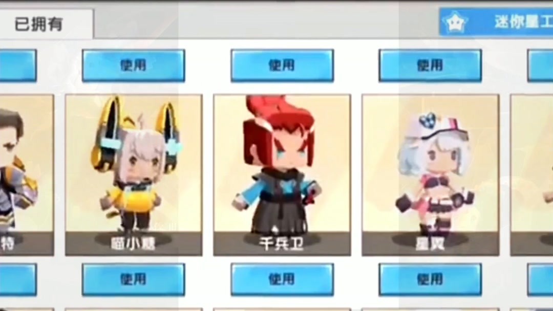 迷你世界2021年的皮肤永久坐骑