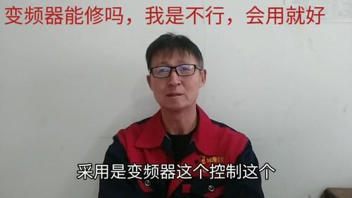 变频器可以维修吗,电工告诉你心得,会用就不错了
