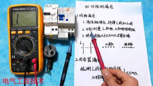 老电工绝活:家里漏电了,怎么快速查出是哪一根线漏电了?涨知识