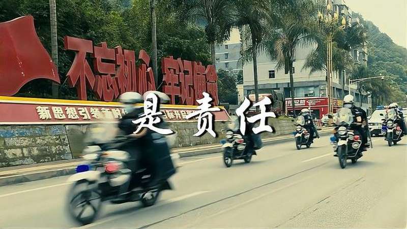 昭通 【昭通水富12340宣传片】平安稳定,从来不是从天而降,岁月静好,...