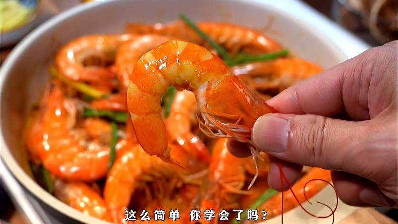 盐焗大虾这样做,不加一滴水好吃到停不下来
