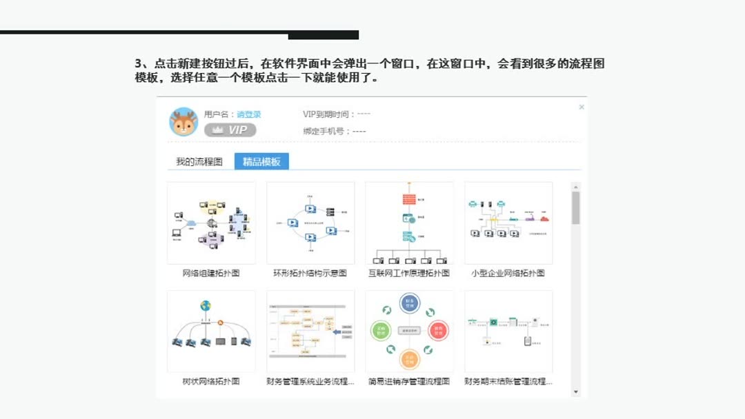 如何简单的绘制流程图
