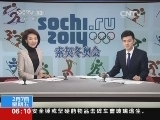 [视频]索契冬奥会即将开幕:新闻频道将全程转播开幕式