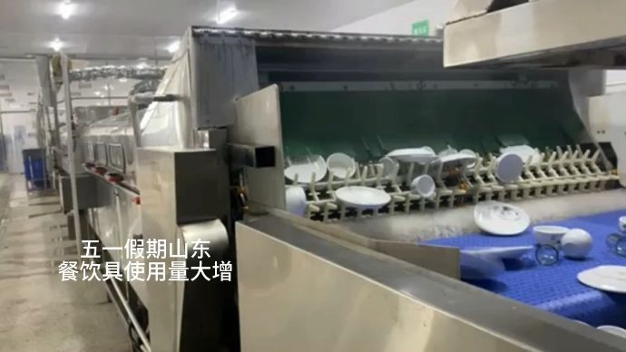 果然视频|旅游带火餐饮业,山东消毒餐饮具行业"五一"太忙了