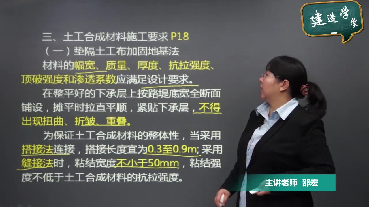2017 二级建造师考试 市政管理与实务免费视频 精讲课程 5