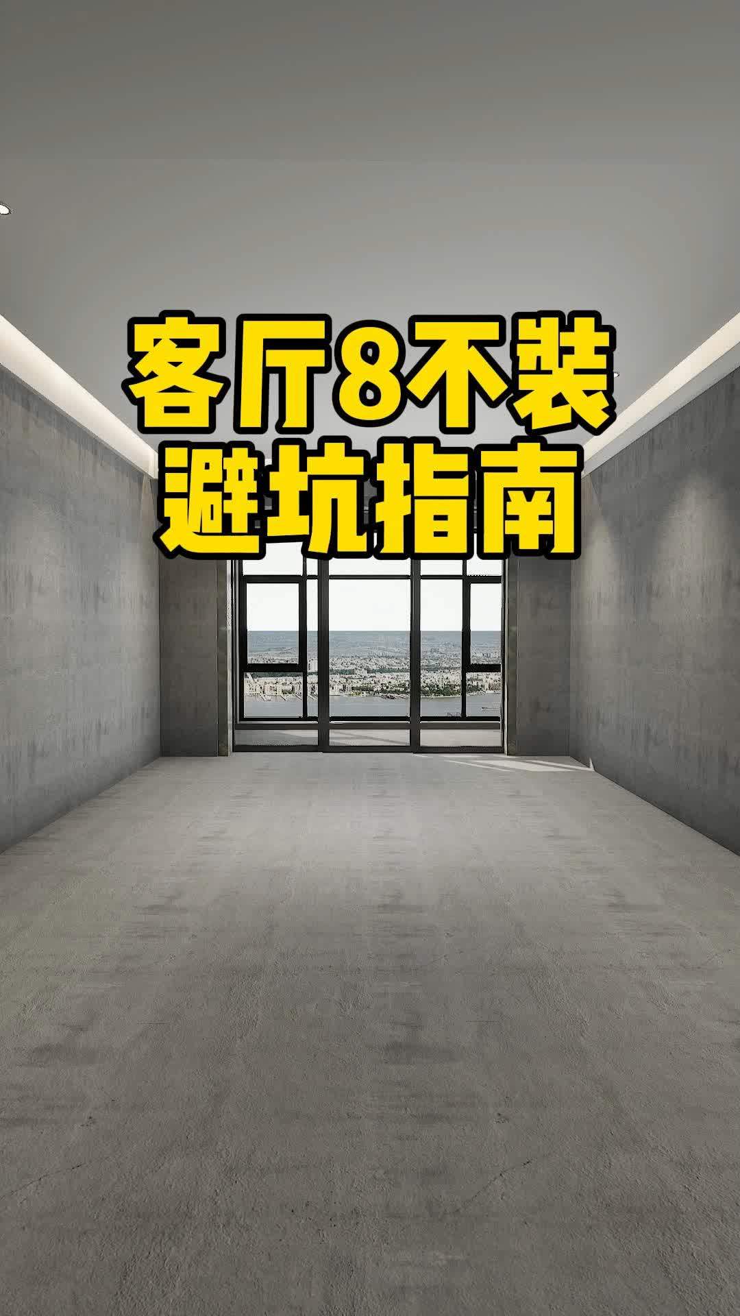 客厅装修干货,现在流行简约风,简单才最耐看家装装修装修设计客厅