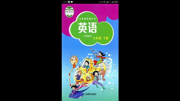 上海教育出版社小学六年级英语下册教材朗读(1)1-7页