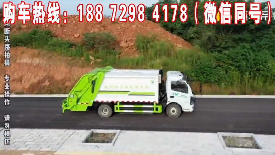 东风纯电动8方压缩垃圾车哪儿有卖