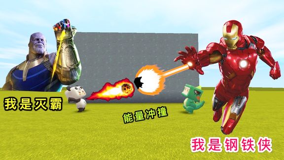 迷你世界:大表哥是灭霸,我变身“钢铁侠”,召唤保镖打败他