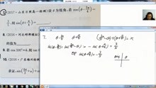 高中数学:三角函数——基础公式