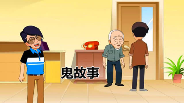 悬疑动画:如果你活在别人写的鬼故事里,你会怎样让自己活下去?