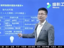 2020年二级建造师建筑工程管理与实务新教材精讲班王玮(第三课 民用...