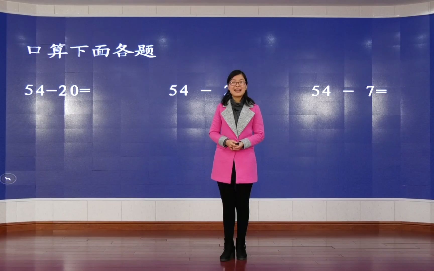 31两位数减两位数的口算