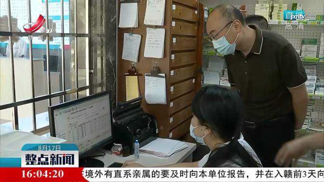 九江:就医购药实现全市医保一卡通