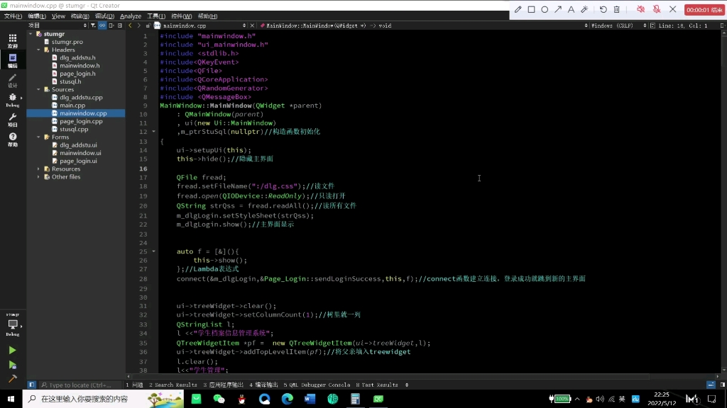学生学籍管理系统