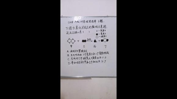 中考化学质量守恒定律题目,不会分数法配平,看这个!