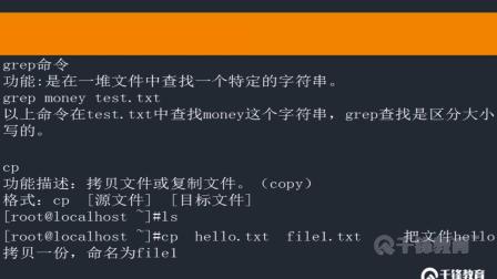 扣丁学堂软件测试在线教程_Linux命令续二