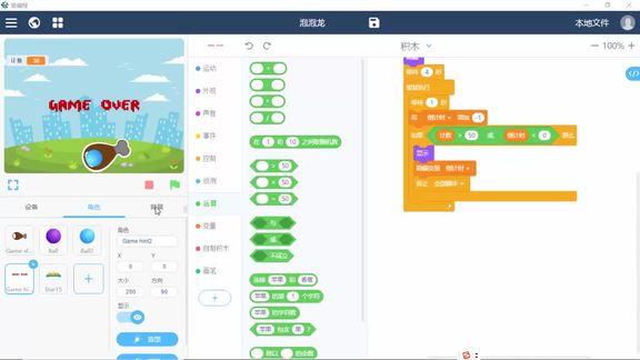 scratch少儿编程《泡泡龙》#编程#