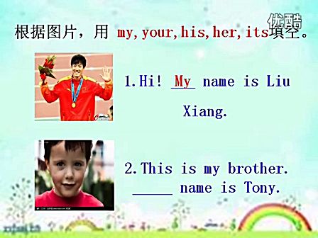 《unit 1 My name's Gina人称代词和物主代词》微课视频 《七