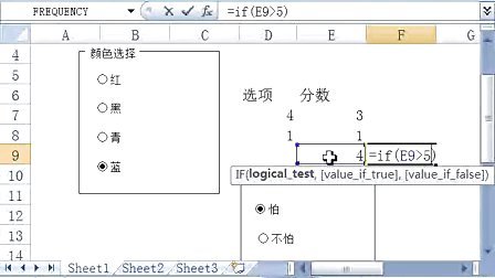 2007二--excel_21_窗体---exce视频详细教程学习