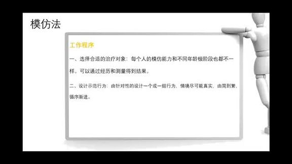 模仿法07:注意你的言行