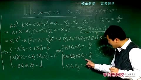 深度分析韦达定理