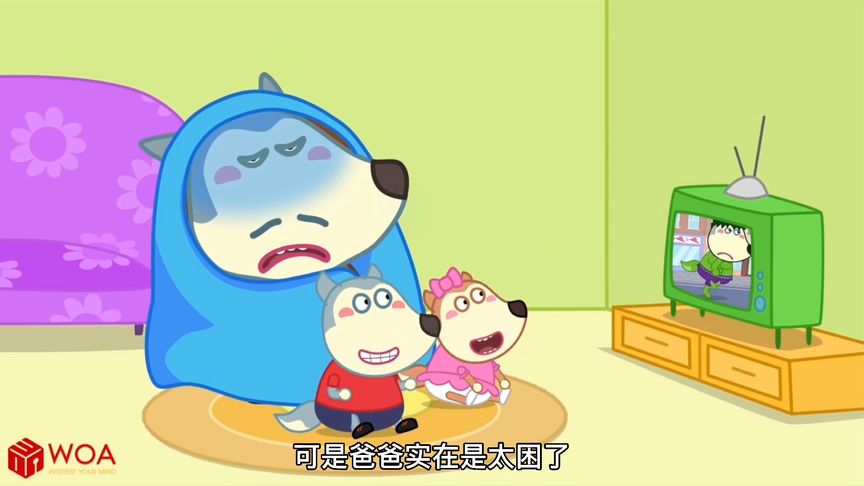 沃尔夫动画:沃尔夫爸爸感冒发烧了,结果却传染给了兄妹俩