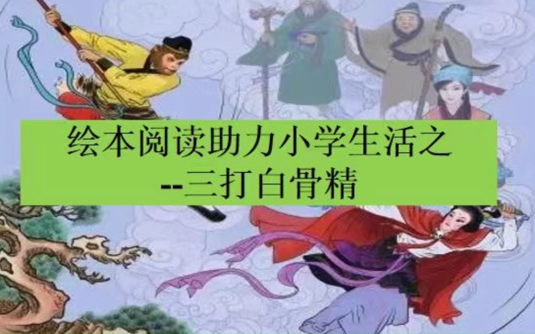 1211武汉市洪山区智童幼儿园幼小衔接案例